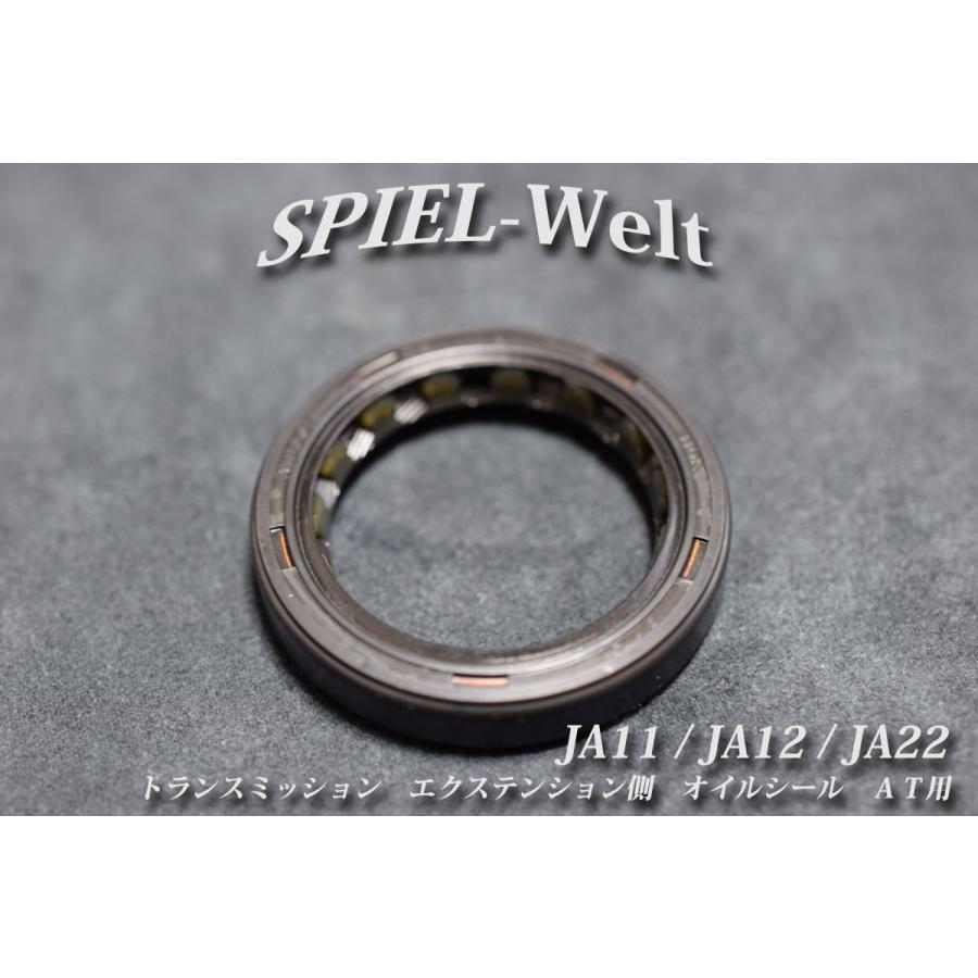 スズキ ジムニー トランスミッション エクステンション側（アウトプット側） オイルシール 【JA11】【JA12】【JA22】 AT用【純正新品】 : suz-jim-ja-mis01at ...