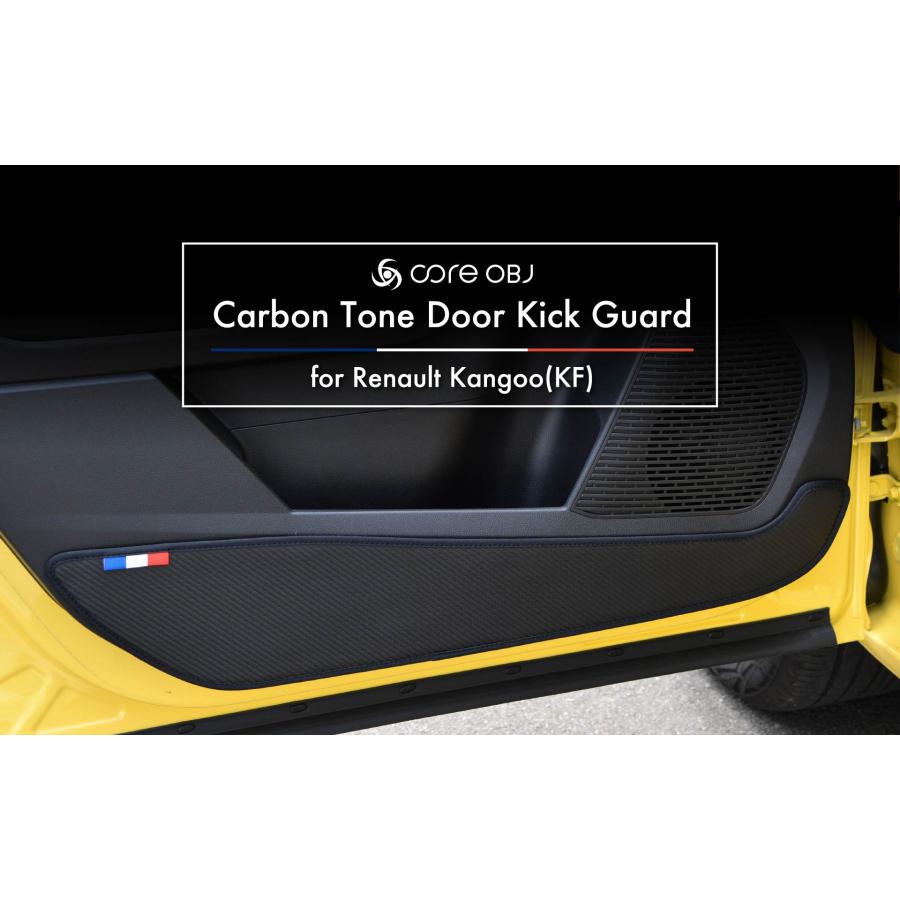 ルノー カングー(KF) ドアキックガード(カーボン調) 2PCS【core OBJ】 : スパイラルオート - 通販 - Yahoo!ショッピング