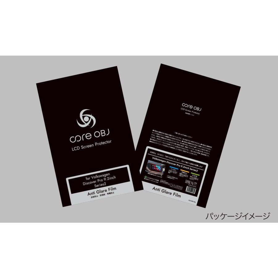 VW用 LCDスクリーンプロテクター/Discover Pro 9.2inch(Series2)【core OBJ】 : スパイラルオート - 通販 - Yahoo!ショッピング