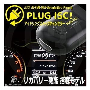 アイドリングストップ・キャンセラー PLUG ISC！/BMW用 【Code Tech】 : スパイラルオート - 通販 - Yahoo!ショッピング