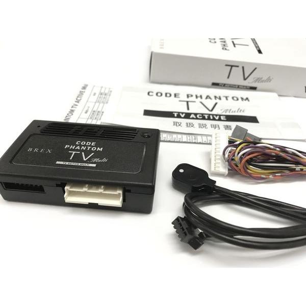 TVキャンセル・モジュール/BKC995 CODE-PHANTOM TV-ACTIVE Multi 【BREX製】 : スパイラルオート - 通販 - Yahoo!ショッピング