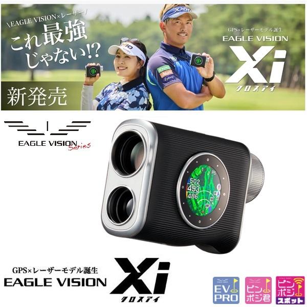EAGLE VISION 朝日ゴルフ イーグルビジョン Xi GPS 距離測定器 ゴルフナビ レーザーモデル クロスアイ EV-490 : SPIRAL GOLF - 通販 - Yahoo ...