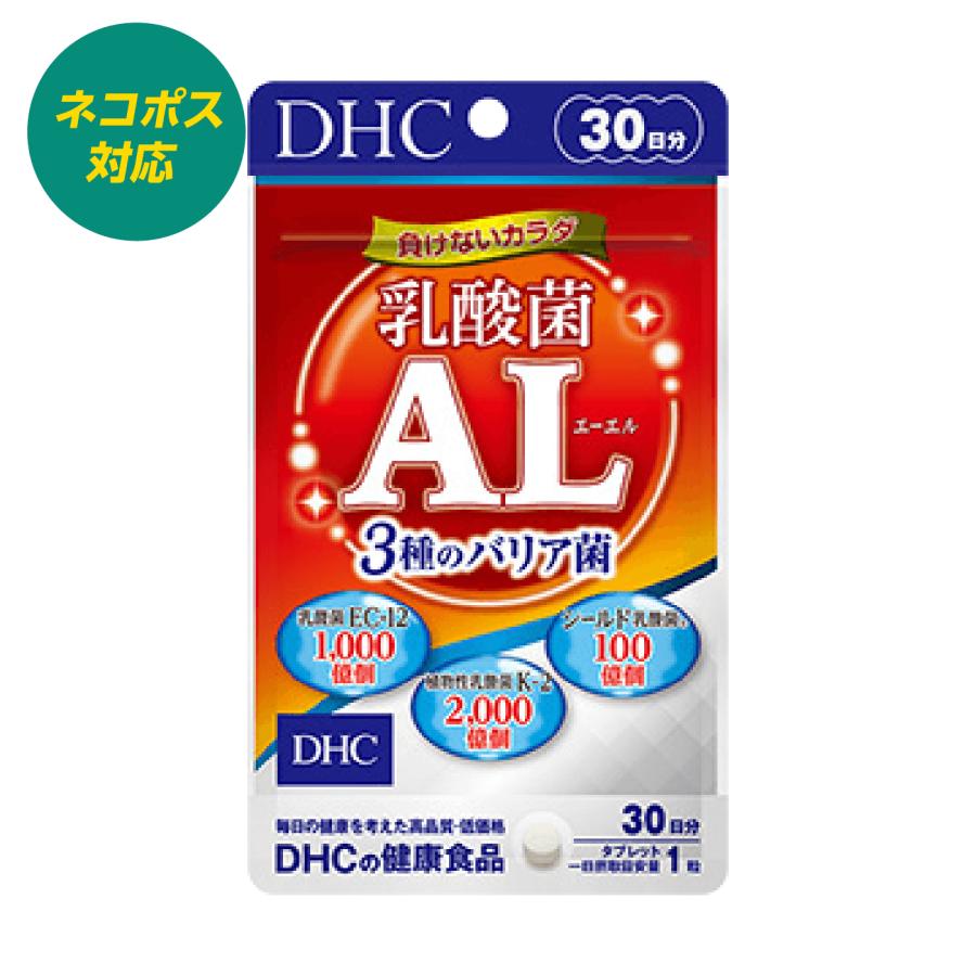 DHC 乳酸菌AL 3種のバリア菌 30日分 EC-12 植物性K-2 シールド 風邪を引きやすい方 4511413628393 : dhc-bifidus-al : スプランドゥール ヤフー ...