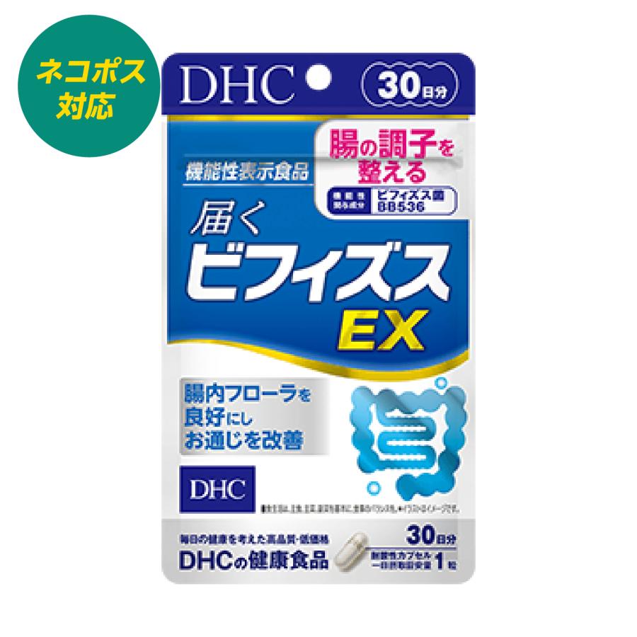 DHC 届くビフィズス EX 30日分機能性表示食品 腸内フローラ お通じ改善 腸内環境 4511413624715 : スプランドゥール ヤフー店 - 通販 - Yahoo!ショッピング