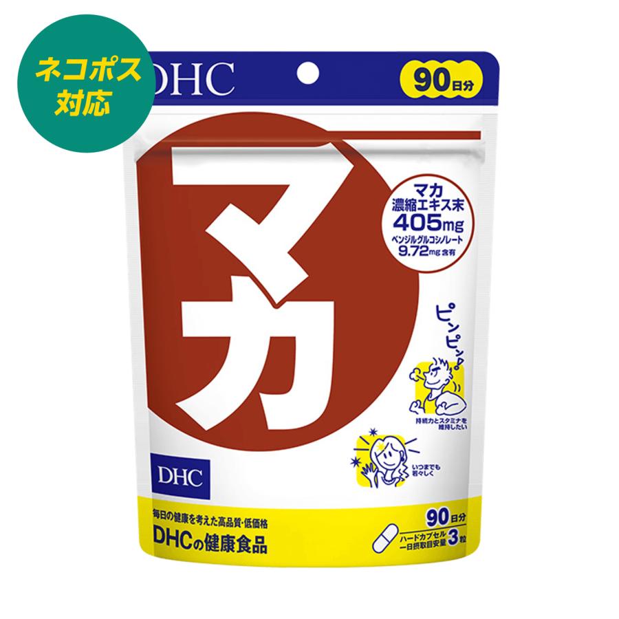DHC マカ 徳用90日 中高年 はつらつ 加齢【4511413403679】 : スプランドゥール ヤフー店 - 通販 - Yahoo!ショッピング