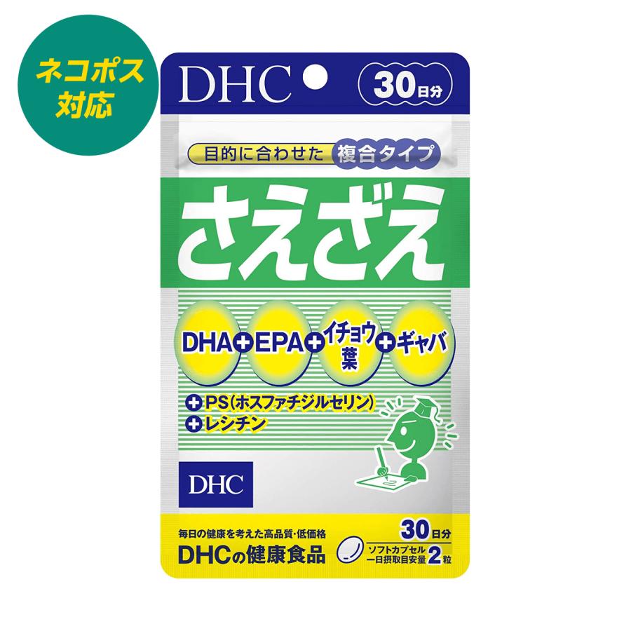 DHC さえざえ 30日 秋ウコン お酒好き クルクミン アルコール分解【4511413404140】 : スプランドゥール ヤフー店 ...
