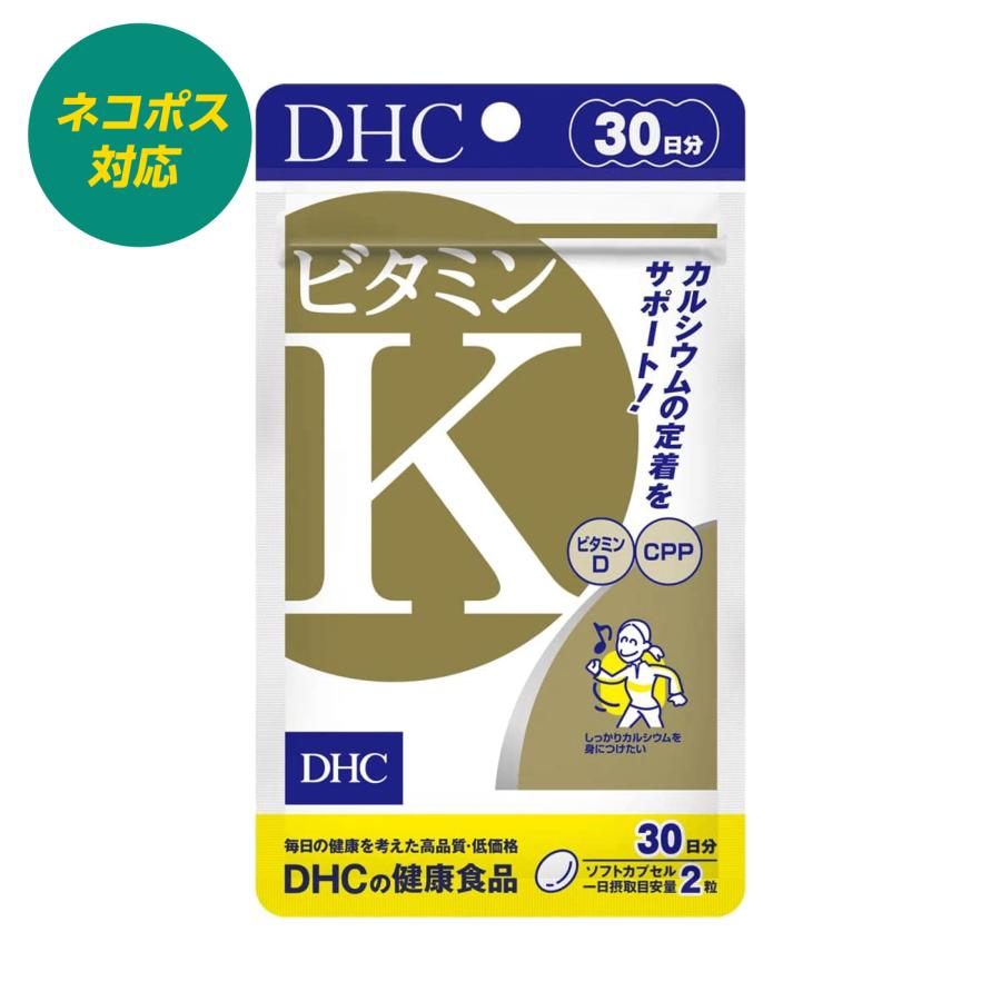 DHC ビタミン K 30日分 カルシウム 吸収 CPP 【4511413606544】 : スプランドゥール ヤフー店 - 通販 - Yahoo!ショッピング