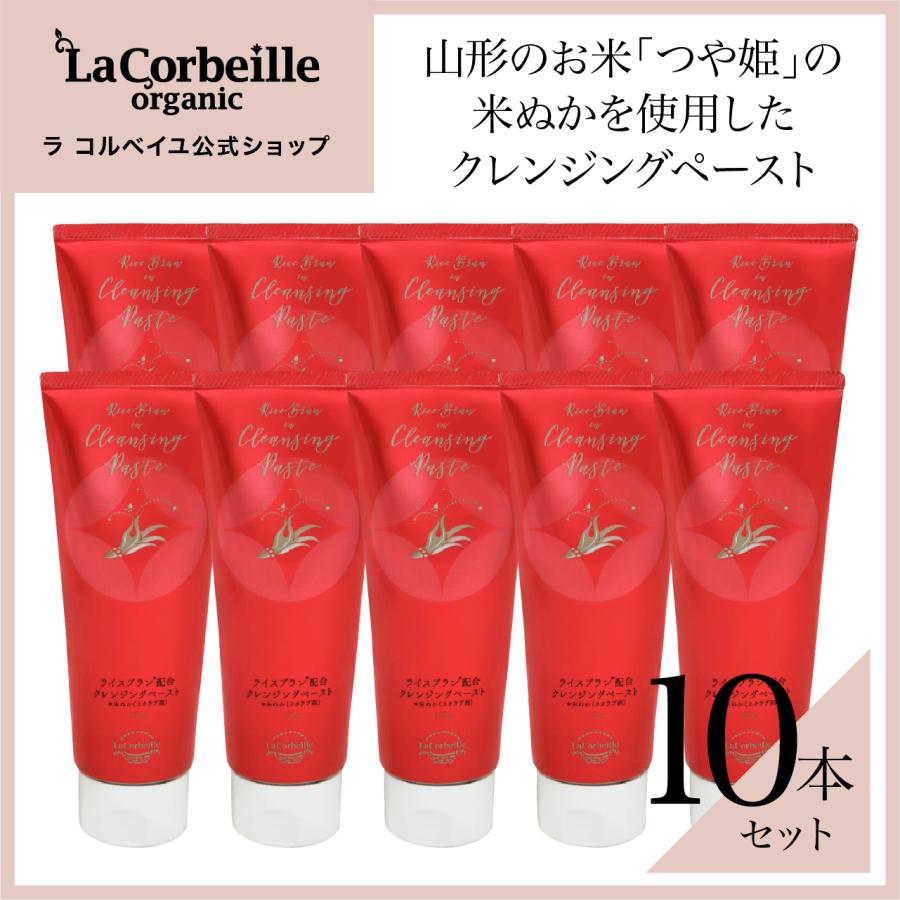 ラコルベイユ ラ コルベイユ クレンジング 10本 ペースト 米ぬか配合 150g メイク落とし 洗顔 洗顔料 UKANO 公式 : スプラン ...
