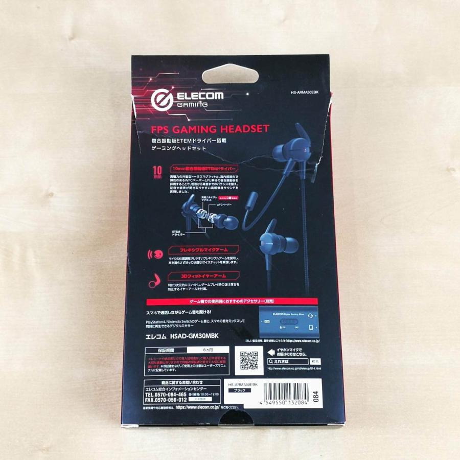 即納 エレコム HS-ARMA50EBKゲーミングヘッドセット イヤホンマイクアーム付 ブラック :4549550132084-f-01:エスプラスYahoo!店 - 通販 - Yahoo ...