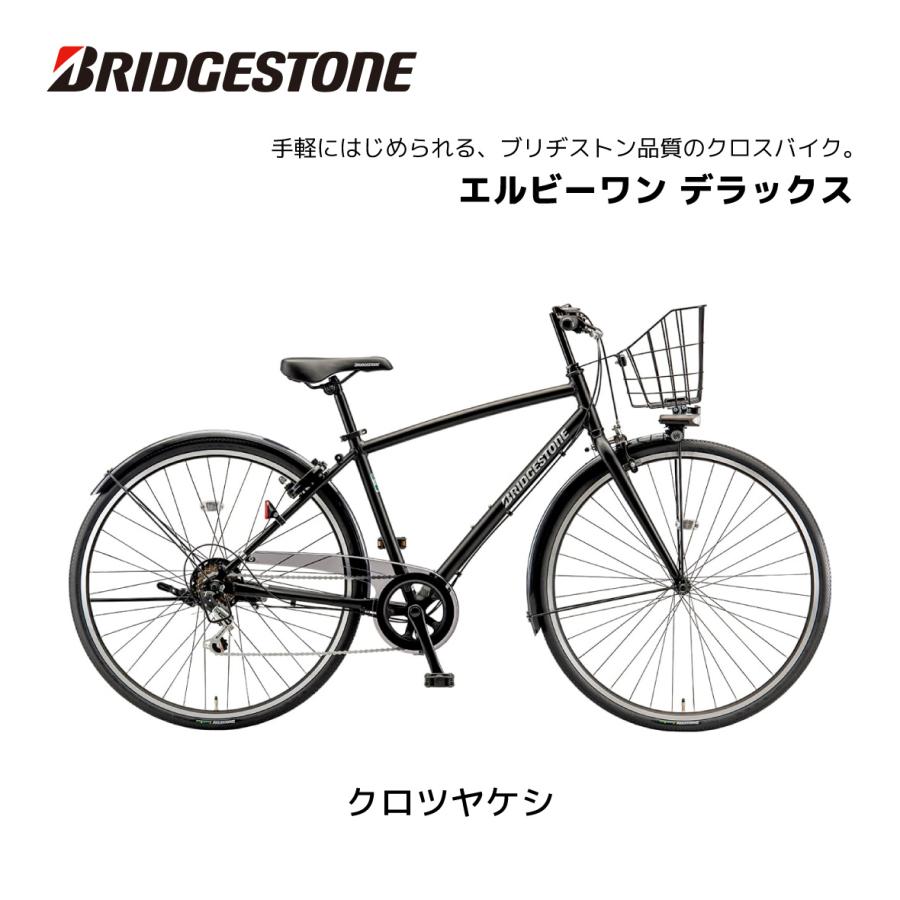 BRIDGESTONE クロスバイク 自転車 ブリヂストン LB1 DX エルビーワン デラックス 27インチ 450mm LBD764 ブリジストン bridgestone : スノーボード ...