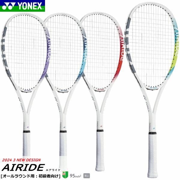 YONEX ヨネックス ソフトテニス ラケット AIRIDE エアライド 初心者向け ARDG ガット張り上げ済みラケット 新入生おすすめ【郵】即日発送 : ソフトテニス館 - 通販 ...
