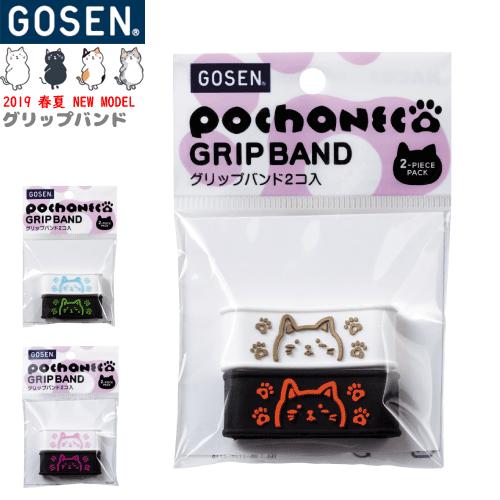 GOSEN（ゴーセン） ソフトテニス グッズ グリップバンド ぽちゃ猫