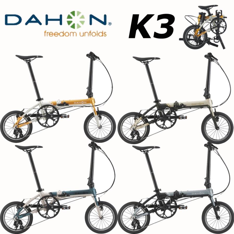 DAHON K3 2025 ダホン ケースリー フォールディングバイク 折りたたみ自転車 : 自転車店スポークオンライン - 通販 - Yahoo!ショッピング
