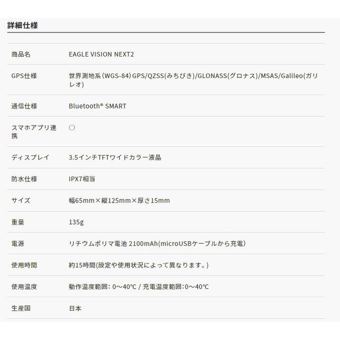 EAGLE VISION ゴルフ 計測器 距離 NEXT2 EV-034 : SPOPIA NET SHOP - 通販 - Yahoo!ショッピング