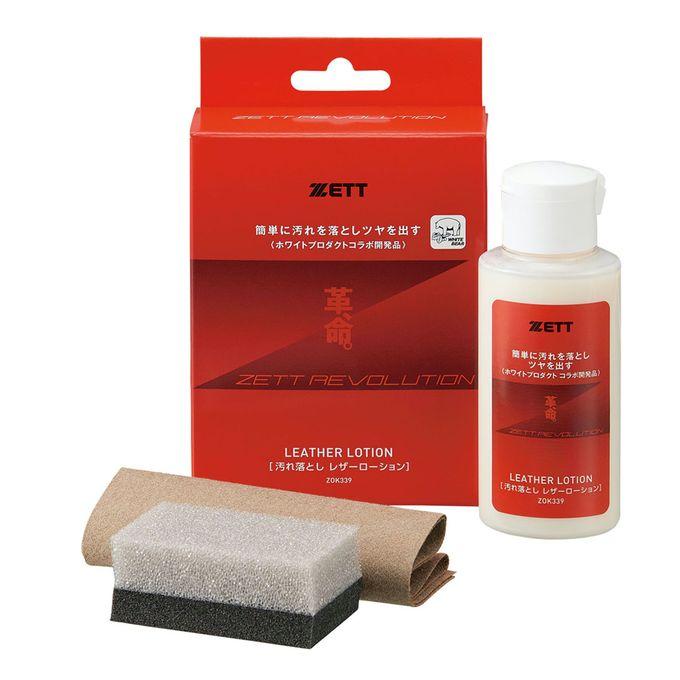 ゼット ZETT 野球 グラブメンテナンス用品 レザーローション ZOK339 【2022SS】【ztzt】 : SPOPIA NET ...