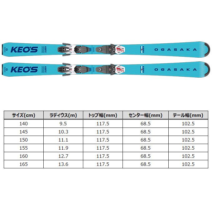 OGASAKA ( オガサカ スキー板 ) 金具付 KEO'S ケオッズ 【2024-2025】 KS-PY/BL + TYROLIA SLR 10 GW WT/BK/RD付モデル 【金具付き ...