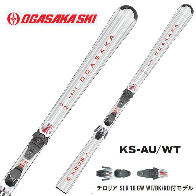 OGASAKA ( オガサカ スキー 板 ) 金具付 KEO'S ケオッズ 【2025-2026】KS-AU + TYROLIA SLR 10 GW WT/BK/RD付モデル 【金具付き ...