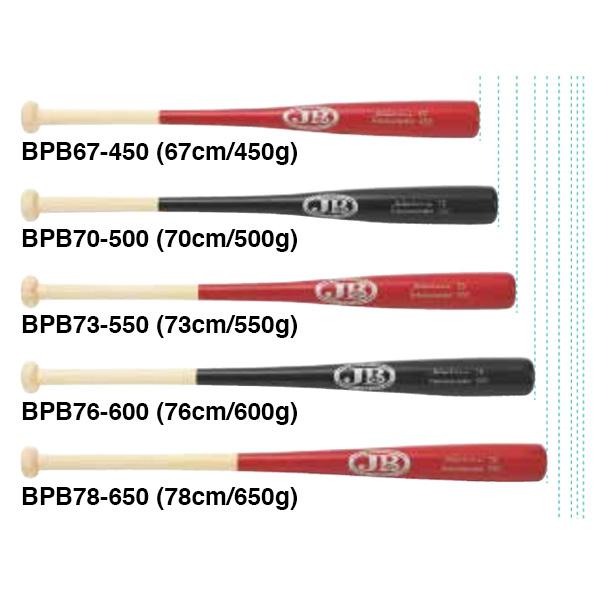 野球 少年用 バット 竹 軟式 硬式 併用 JB ボールパークドットコム バリエーション 色々 67 70 73 76 78 cm バンブー トレーニング 練習用 バッティング 向上 ...