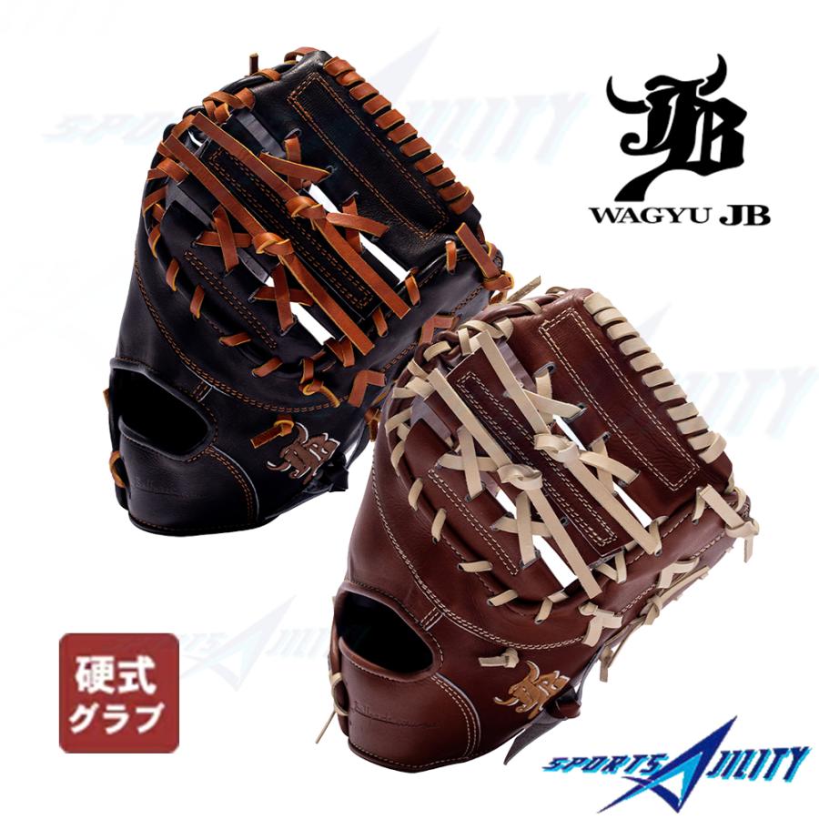 野球 一般用 硬式 ファーストミット JB JB-003 ボールパークドットコム 一塁手用 軽量 耐久性 あり 和牛 宮崎和牛 右投げ 左投げ ...