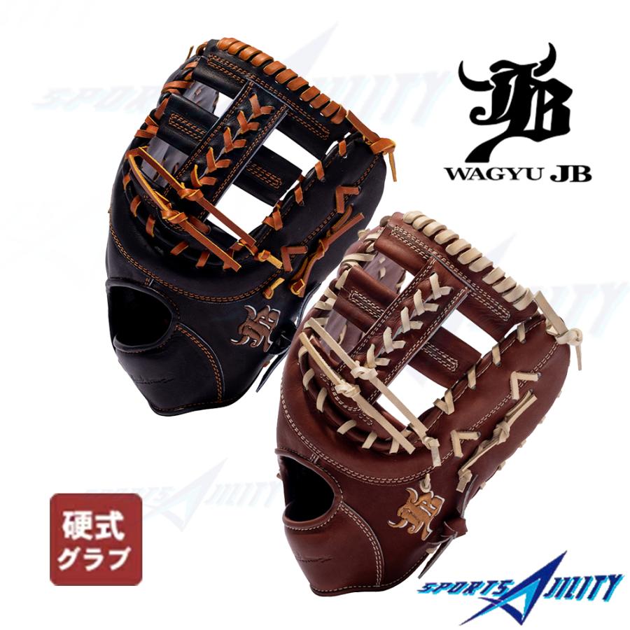 野球 一般用 硬式 ファーストミット JB JB-003E ボールパークドットコム 一塁手用 軽量 耐久性 あり 和牛 宮崎和牛 右投げ ...