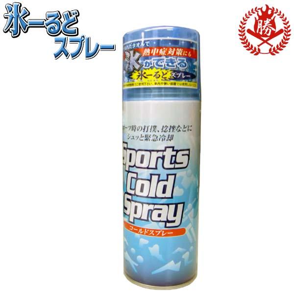 ルック コールドスプレー 氷ができる 氷ーるどスプレー 熱中症対策 冷却スプレー Sports Cold Spray【l-014】 : 野球 ...