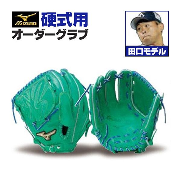 MIZUNO ミズノプロ/オーダーグラブ/硬式グローブ/田口麗斗/2025 MIZUNO ミズノプロ/オーダーグラブ/硬式グローブ/田口麗斗/2025