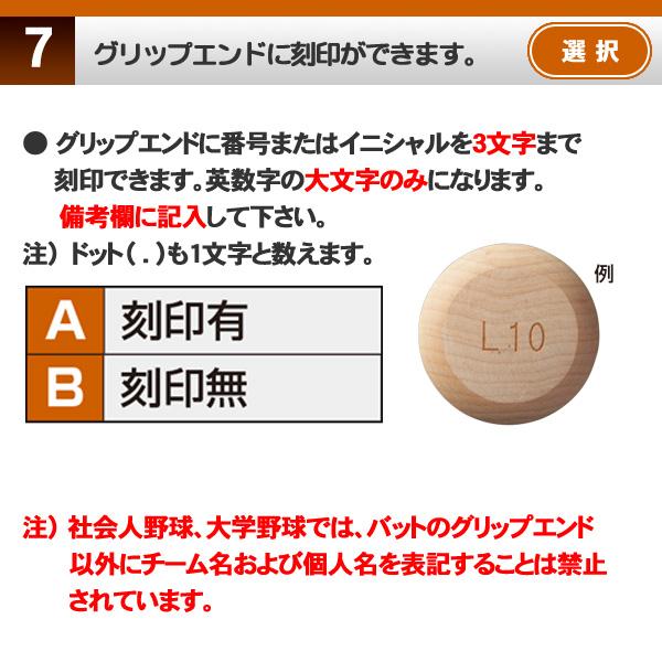 ゼット 硬式木製バット プロステイタス 源田モデル ミドル ゼット 硬式木製バット プロステイタス 源田モデル ミドル