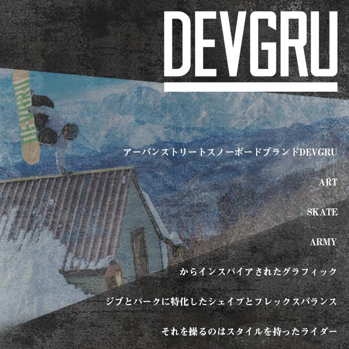 DEVGRU 日本正規品 22-23 デブグル スノーボード 板 ボード WOMEN'S DELTA LTD SMU デルタ リミテッド ...