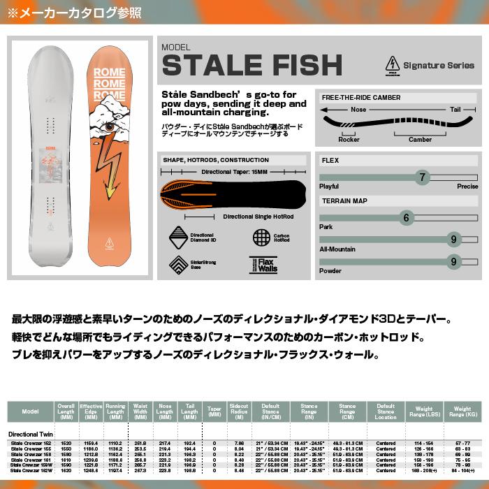 ROME SDS スノーボード 板 ローム ROME SDS STALEFISH ステイルフィッシュ メンズ レディース 24-25 スノボ ...