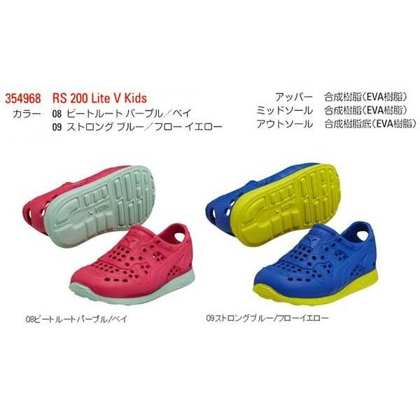 PUMA RS 200 LITE キッズ 100 プーマ ジュニアサンダル 354968 現品限り : スポーツガイドonline - 通販 ...