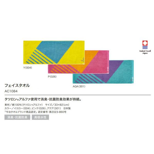 YONEX フェイスタオル ヨネックス AC1084 日本製 33×82cm 抗菌消臭 今治タオルブランド商品認定 : スポーツガイドonline - 通販 - Yahoo!ショッピング