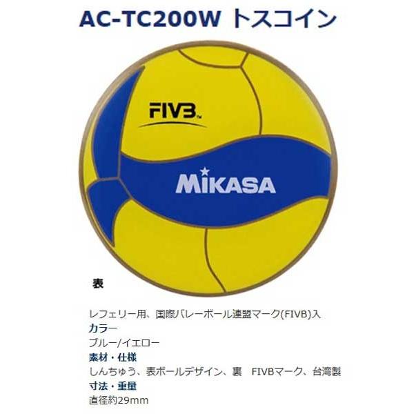 MIKASA（スポーツ） ミカサ トスコイン AC-TC200W 国際バレーボール連盟マーク（FIVB）入り MIKASA : スポーツガイドonline - 通販 - Yahoo!ショッピング
