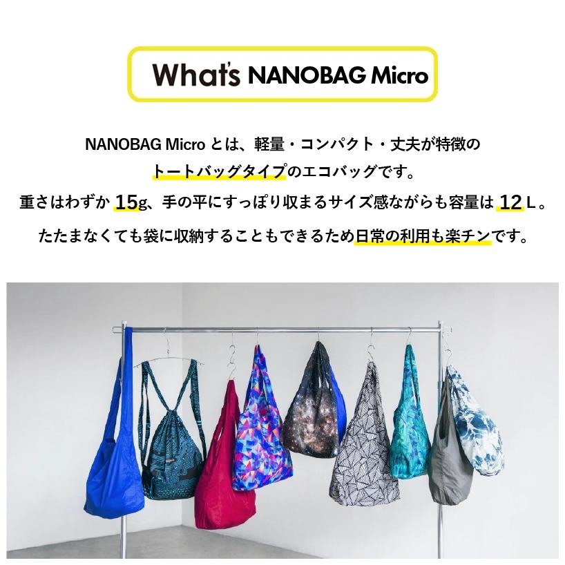 エコバッグ 最新モデル NANOBAG Micro ナノバッグ マイクロ 無地 超小型タイプ 折り畳み コンパクト 旅行 小さい マイバッグ 強い 買い物袋 折りたたみ 正規品 :micro ...