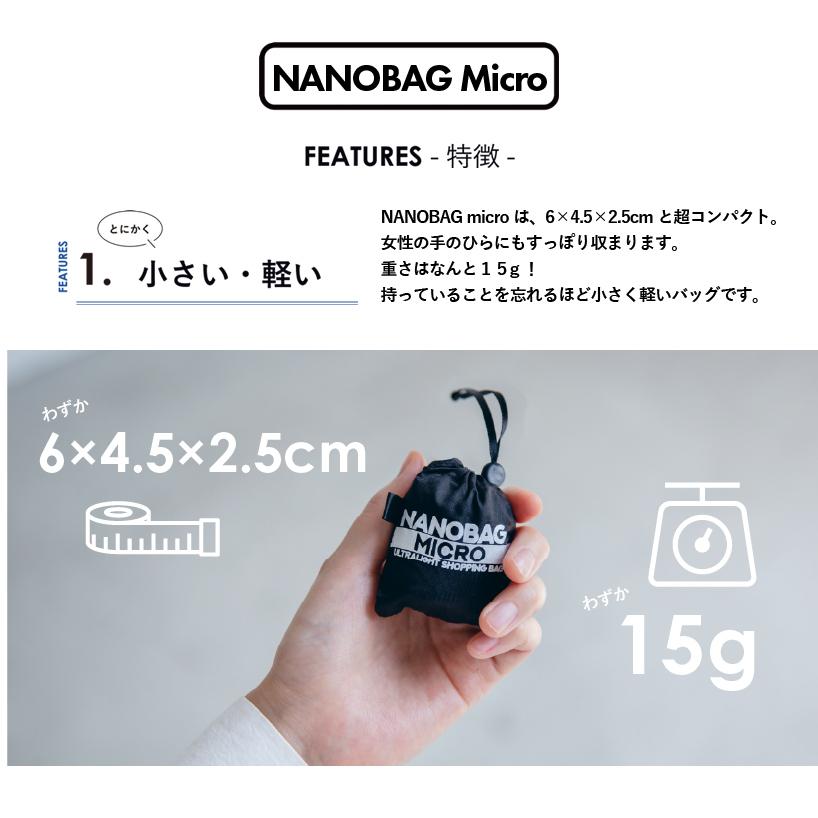 エコバッグ 最新モデル NANOBAG Micro ナノバッグ マイクロ 無地 超小型タイプ 折り畳み コンパクト 旅行 小さい マイバッグ 強い 買い物袋 折りたたみ 正規品 :micro ...