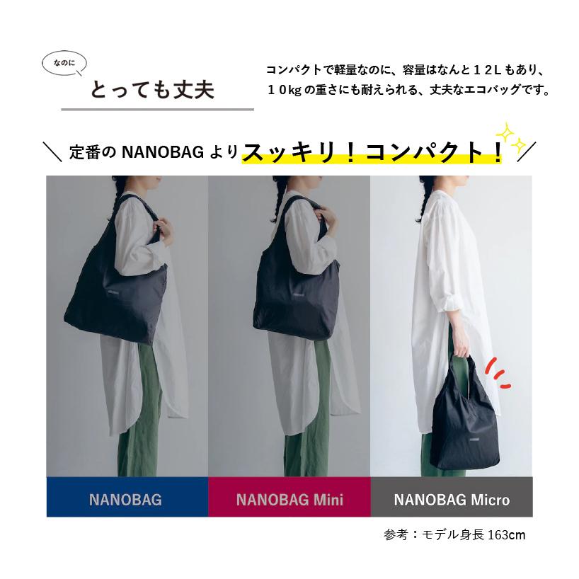 エコバッグ 最新モデル NANOBAG Micro ナノバッグ マイクロ 無地 超小型タイプ 折り畳み コンパクト 旅行 小さい マイバッグ 強い 買い物袋 折りたたみ 正規品 :micro ...