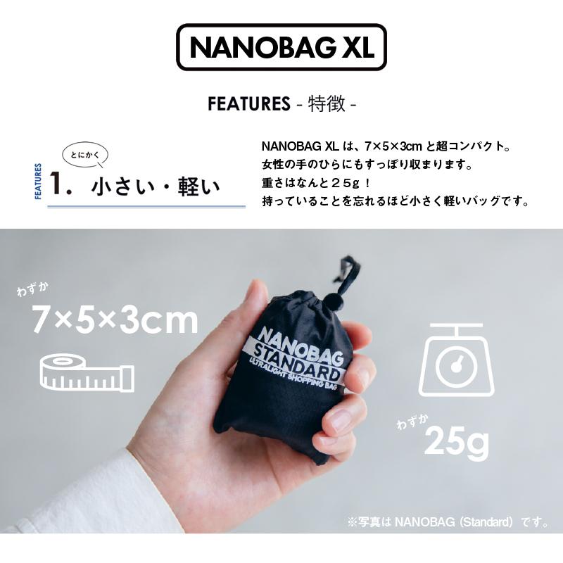 【ギフトラッピング】エコバッグ 最新モデル NANOBAG XL ナノバッグ 大容量タイプ 折り畳み コンパクト 旅行 小さい マイバッグ 買い物袋 折りたたみ 正規品 :nanobagxl ...