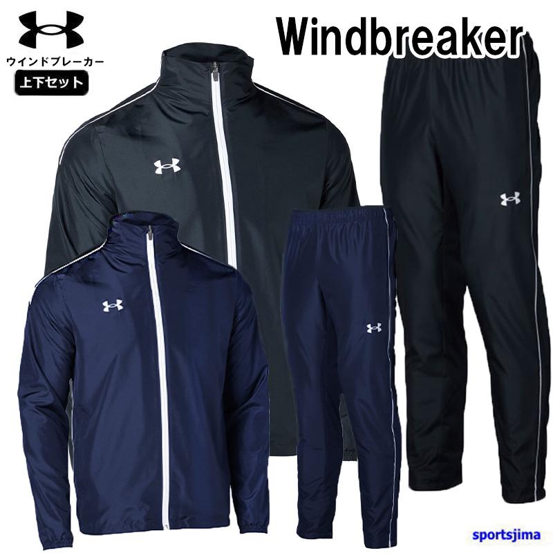 UNDER ARMOUR お取り寄せ発送 アンダーアーマー ウインドブレーカー 上下 メンズ トレーニングウェア 裏メッシュ 1372495 ...