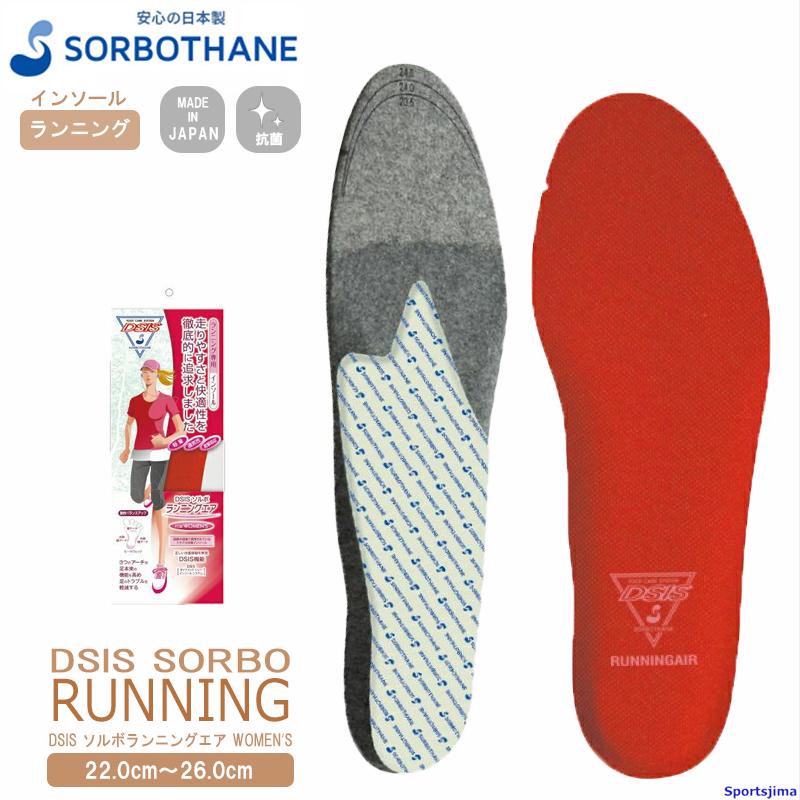 SORBOTHANE ソルボ インソール レディース sorbothane DSISソルボランニングエア WOMEN'S 22.0〜26 ...