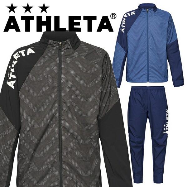 ATHLETA アスレタ 裏地付き ウインドブレーカー ピステ 上下セット フットサル サッカー ウェア 02415 02416 ...