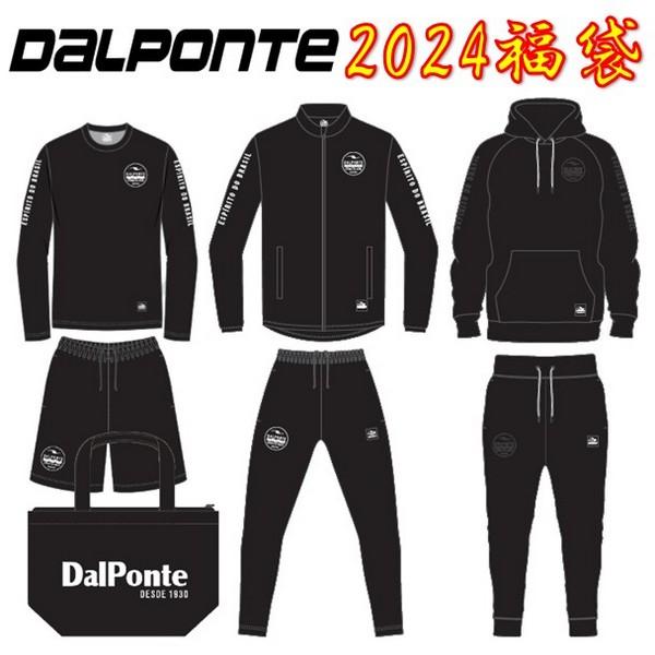 DALPONTE 先行予約商品 ダウポンチ フットサル 福袋 2024 DalPonte ハッピーバッグ サッカー ウェア 送料無料 : SportsHEART-スポーツハート - 通販 ...