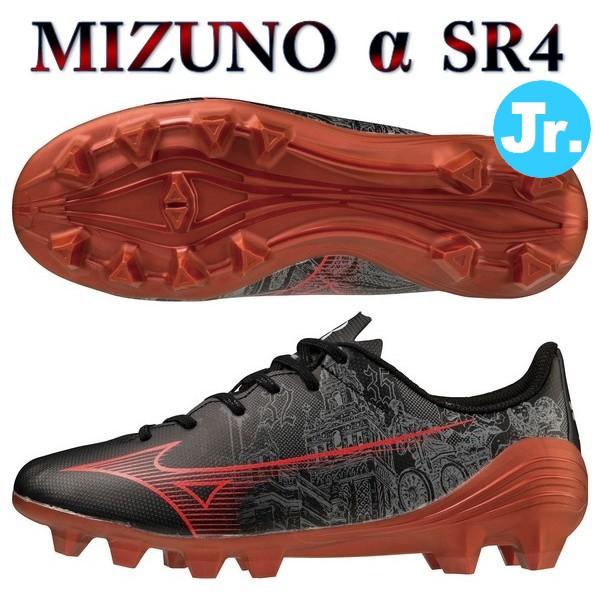 MIZUNO（ミズノ） サッカースパイク ジュニア アルファ α SR4 セレクト SELECT Jr. MIZUNO P1GB236904 : SportsHEART-スポーツハート ...