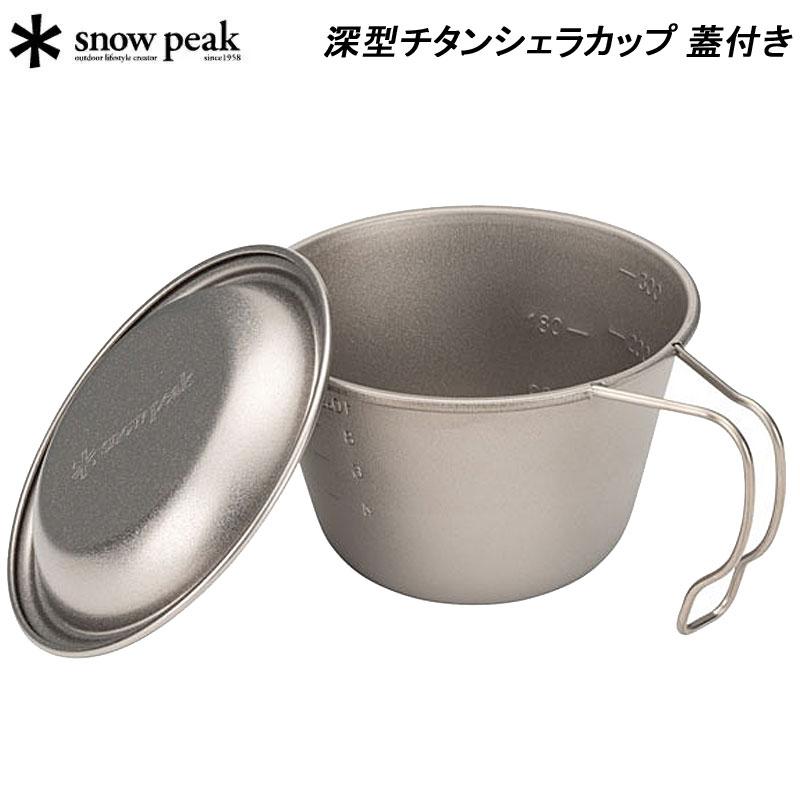 snow peak スノーピーク 深型チタンシェラカップ 蓋付き SNOW PEAK E-314 アウトドア キャンプ 小皿【送料無料】 : スポーツパラダイス - 通販 - Yahoo!ショッピング