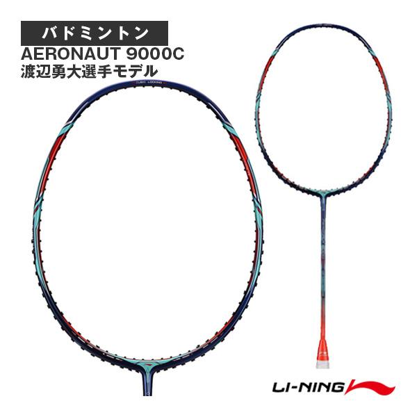 LI-NING リーニン バドミントンラケット エアロノート9000C AERONAUT 9000C AN9000C : スポーツプラザ ...