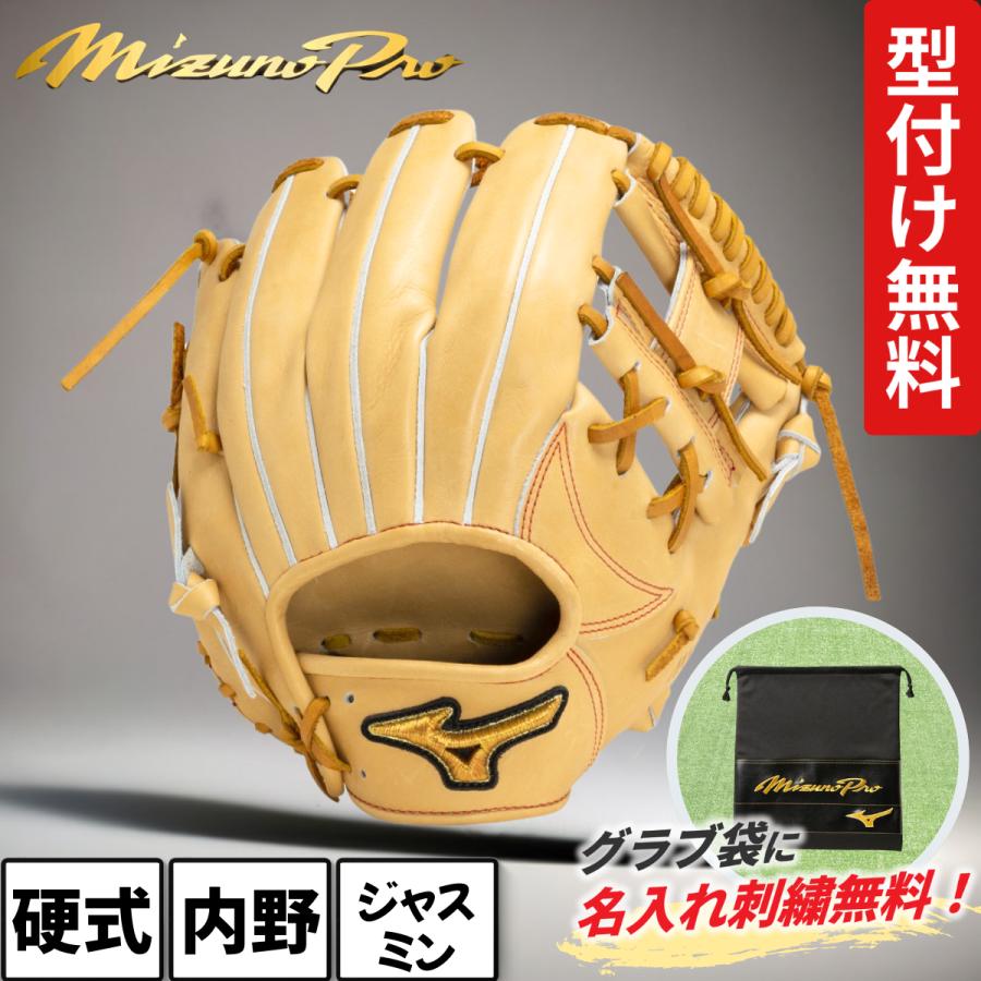 Mizuno Pro ミズノプロ クラシック 硬式グローブ 内野手 ジャスミン 限定 カラー 高校野球対応 サイズ9 1ajgh30003-8149 グラブ 型付け グラブ袋 名入れ 刺繍 ...