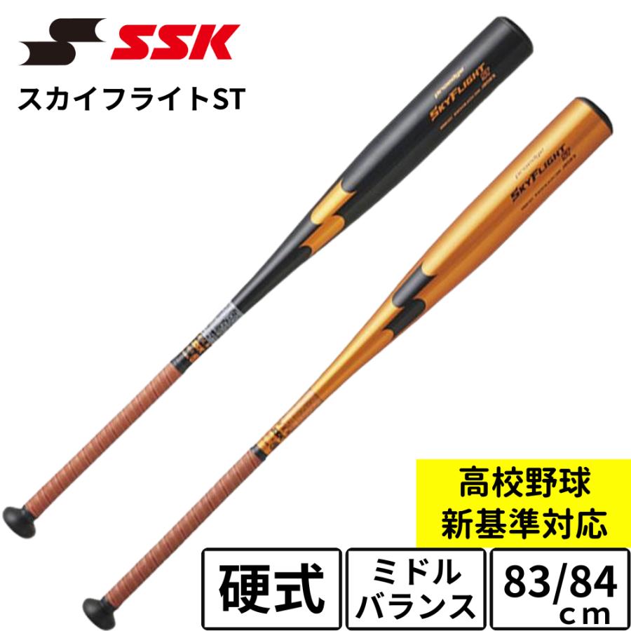proedge 硬式バット 83cm 84cm SSK スカイフライトST ミドルバランス 高校野球対応 新基準対応 プロエッジ ゴールド ブラック EBB1101 日本製 金属バット ...