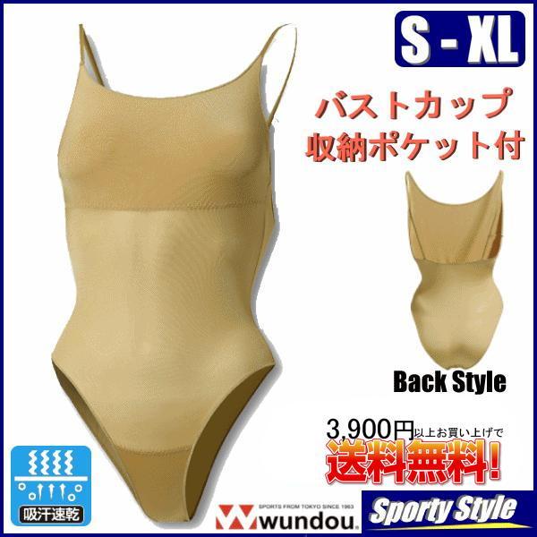 ボディファンデーション 体操下着 女子体操レオタード 大人 カップ挿入 インナー ライナー アンダー 新体操 バレエ トランポリン 競技 当日 ...