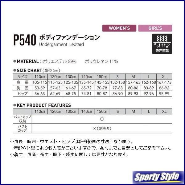 激安通販の wundou ウンドウ バレエ 体操 ボディファンデーション バストポケット付き レオタード 無地 レディース p540 s-xl ...