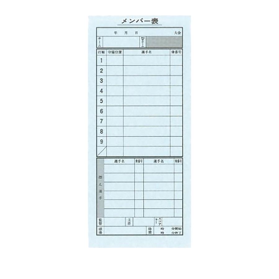SSK Athletic エスエスケイ ベースボール 野球 ソフトボール 野球メンバー表3枚複写 SBD9108 メンズ レディース ユニセックス 24SP 春夏 : スポーツ用品の ...