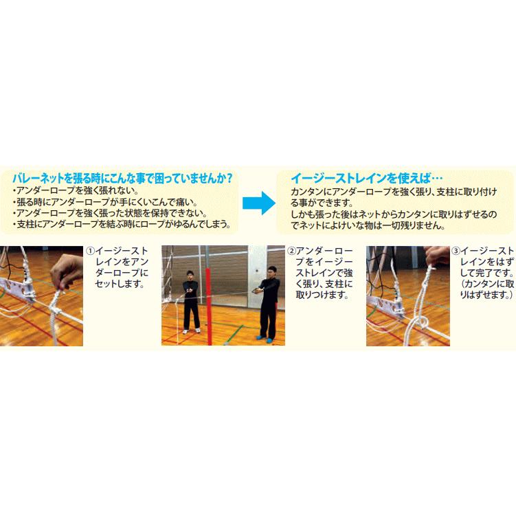 カネヤ イージーストレイン アンダーロープ張補助具 K-3120 代引・NP後払い不可 :k-3120:バレーボール館 - 通販 - Yahoo!ショッピング