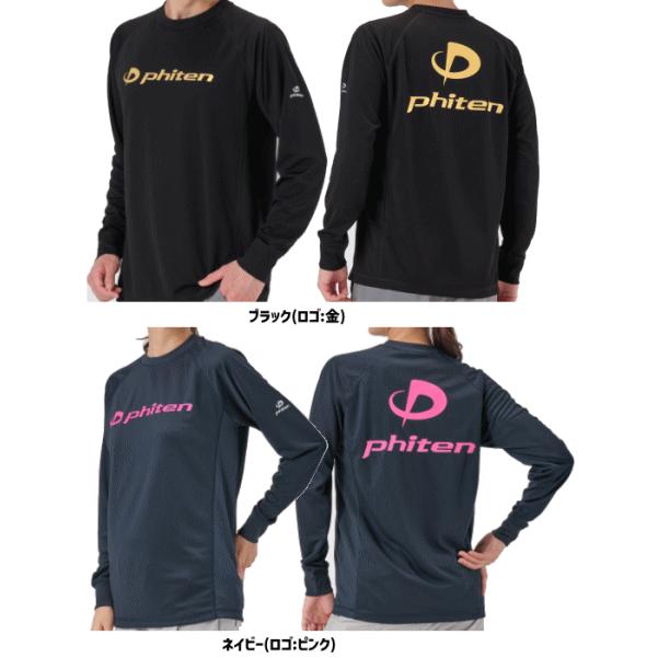 ファイテン 長袖シャツ ロゴ ロングシャツ バレーボール 練習着 RAKUシャツSPORTS ユニセックス 男女兼用 【1枚までメール便OK】 :phiten-longtshirt ...